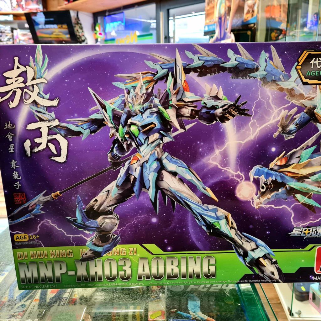 MG motor nuclear AOBING agent